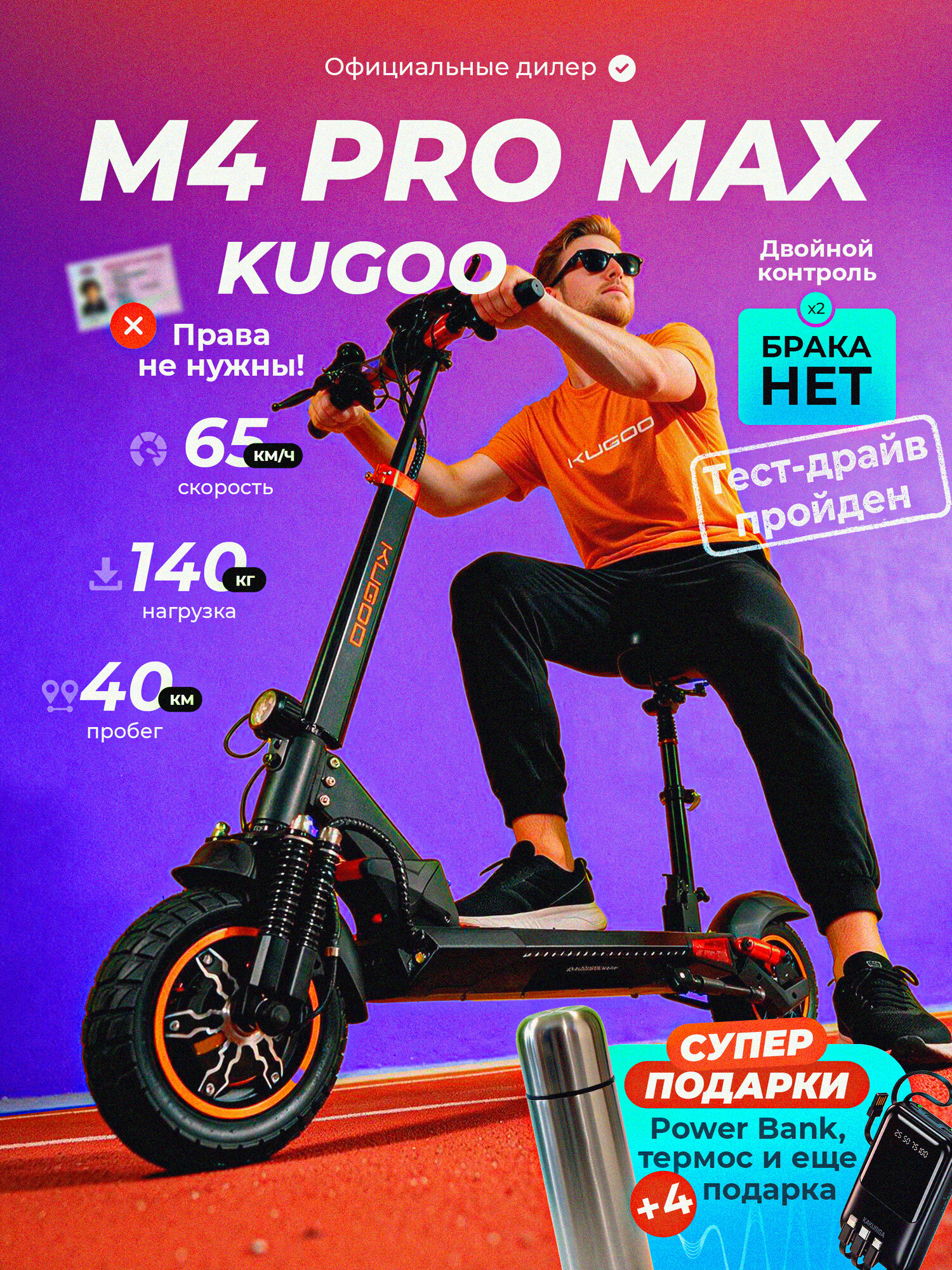 Электросамокат Kugoo M4 Pro Max с сиденьем для взрослых