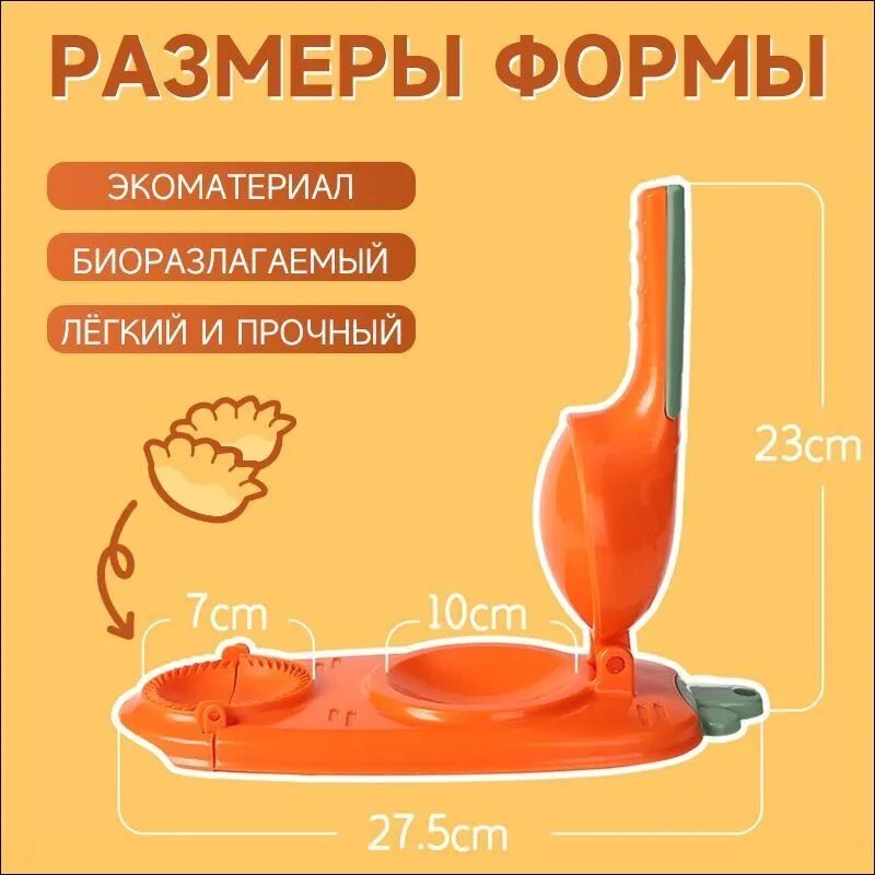 Форма для пельменей — фото 1