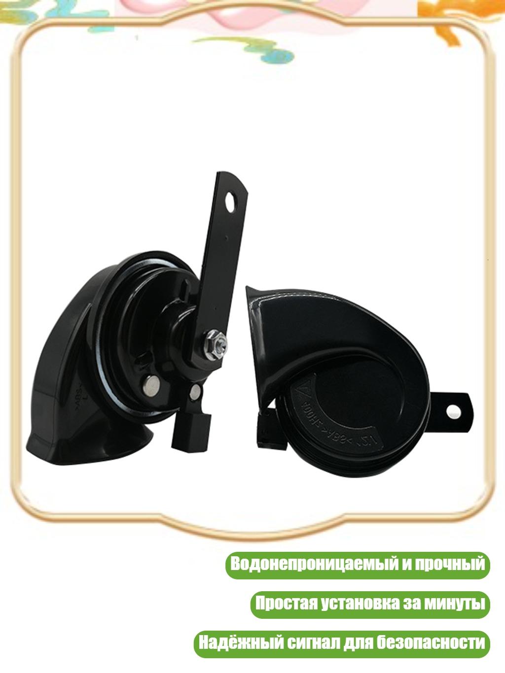 Звуковой сигнал 12В 110ДБ водонепроницаемый
