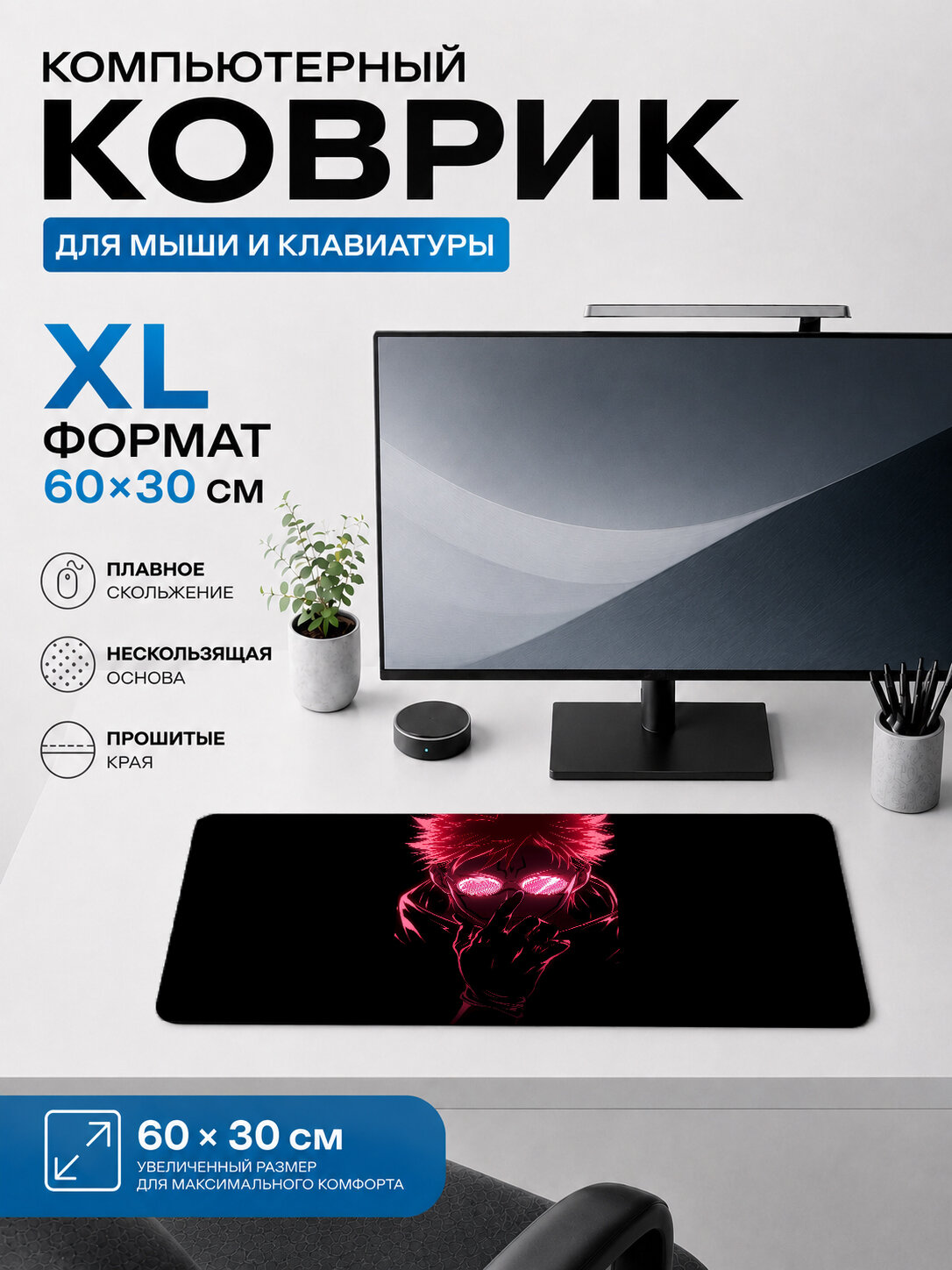 Игровой коврик для мыши и клавиатуры розовый череп неоновый арт 60х40 см XL