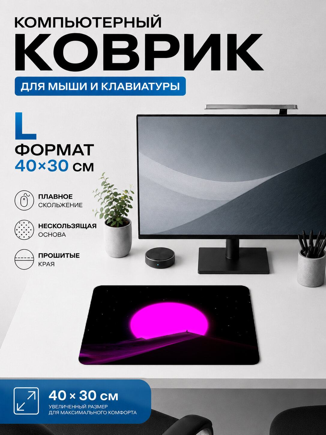 Игровой коврик для мыши 40×30 см L — Terminator, металлический череп с красными глазами