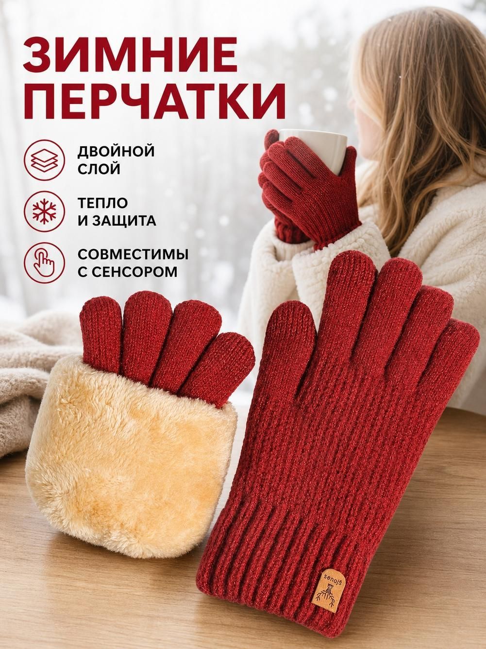 Перчатки Базовая коллекция для мужчин и женщин