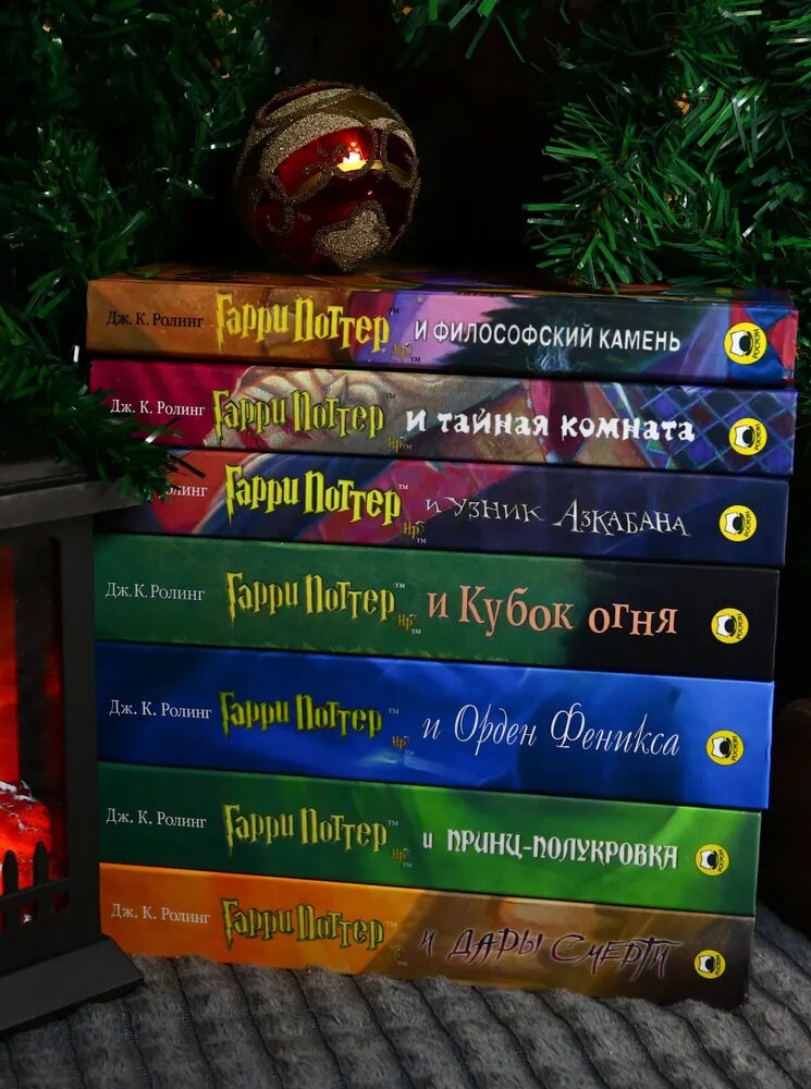 Комплект из 7 книг о Гарри Поттере, Росмэн, Дж. К. Роулинг