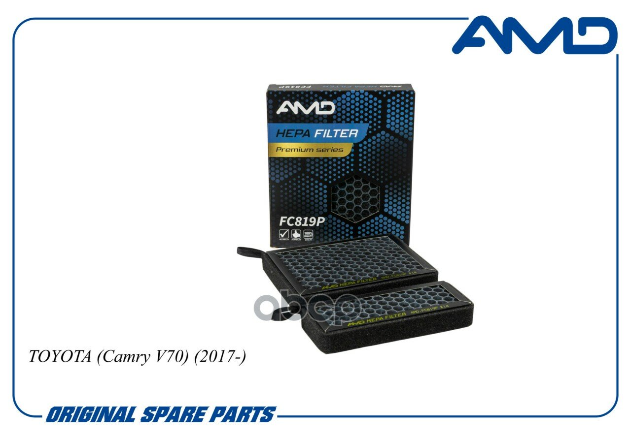 Фильтр салонный AMD арт. AMDFC819P