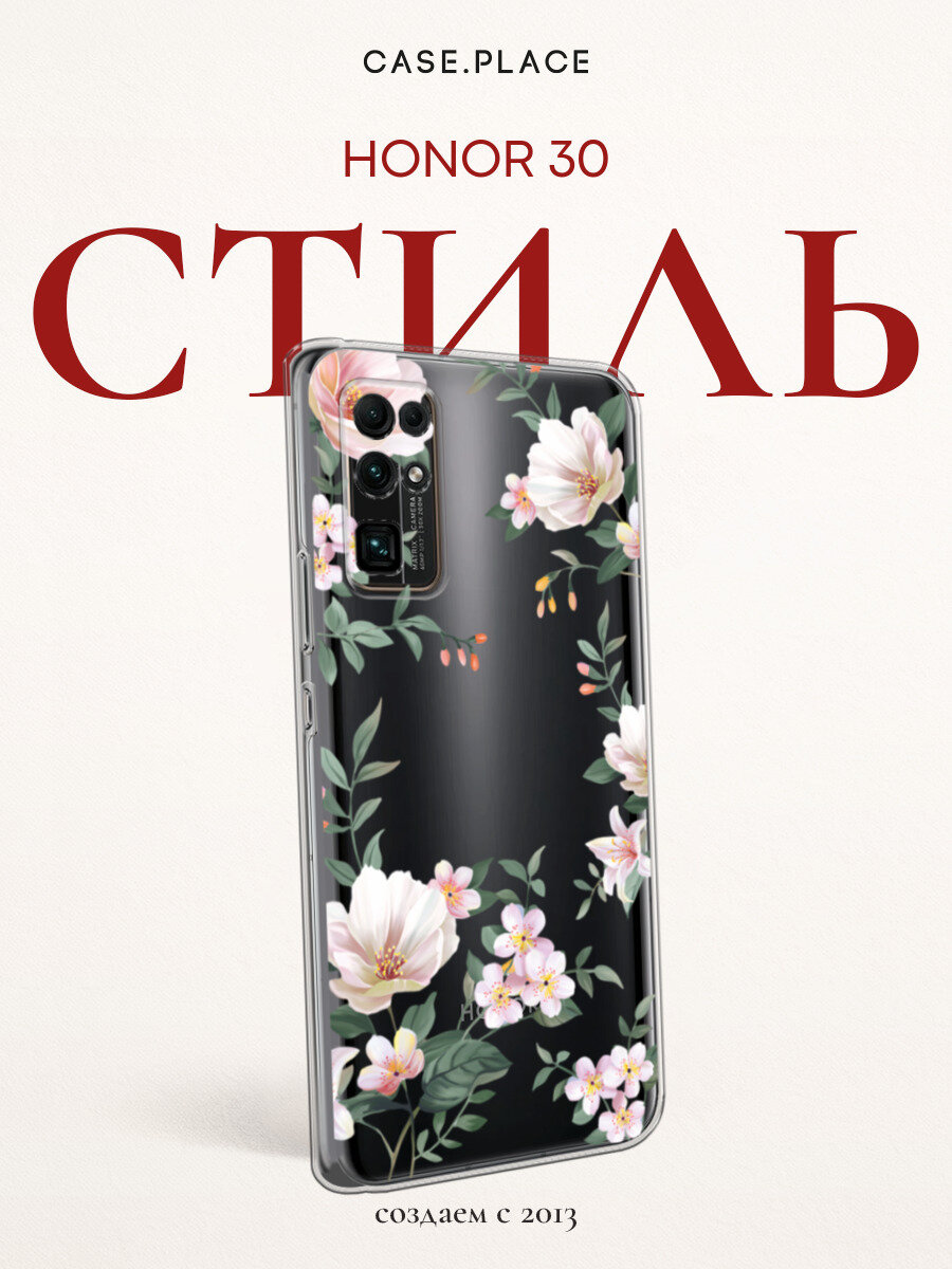 Чехол на Honor 30 / Хонор 30 с принтом С цветами белыми, прозрачный