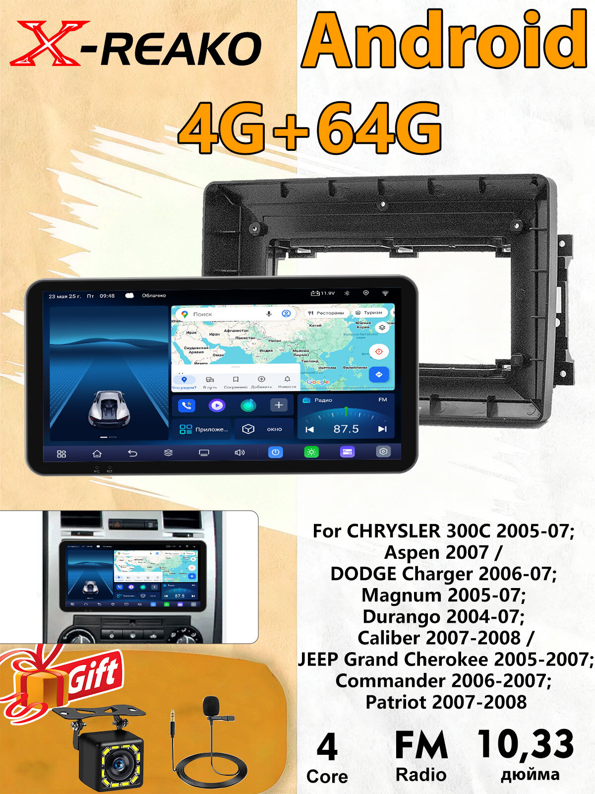 Магнитола для CHRYSLER 300C 2005-07; Aspen 2007 DODGE Charger 2006-07; Magnum 2005-07; Durango 2004-07; Caliber 2007-2008 JEEP Grand Cherokee 2005-2007; экран 10.33 дюймов Андроид wifi Bluetooth GPS