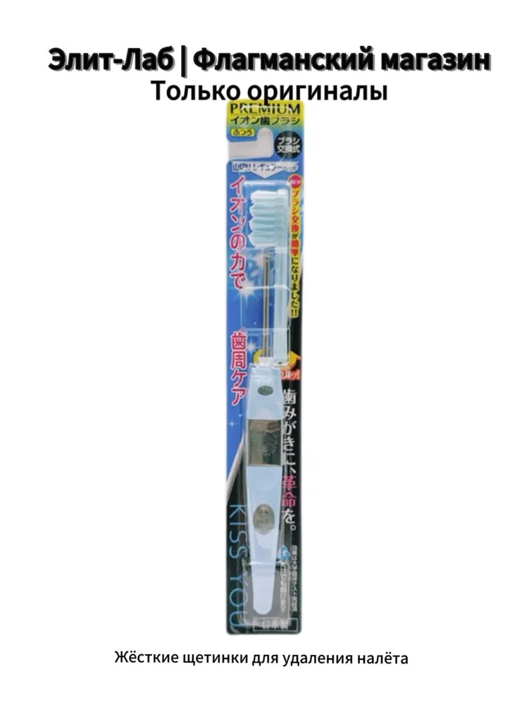 Сменные головки для ионной зубной щетки HUKUBA DENTAL KISS YOU (Япония), тонкие мягкие щетинки, маленькая головка