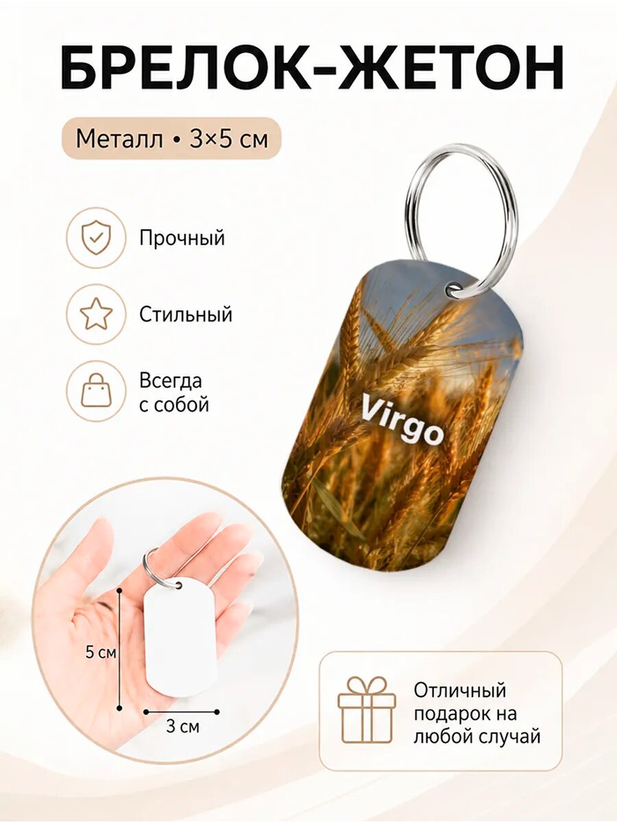Брелок Wooden KEYS