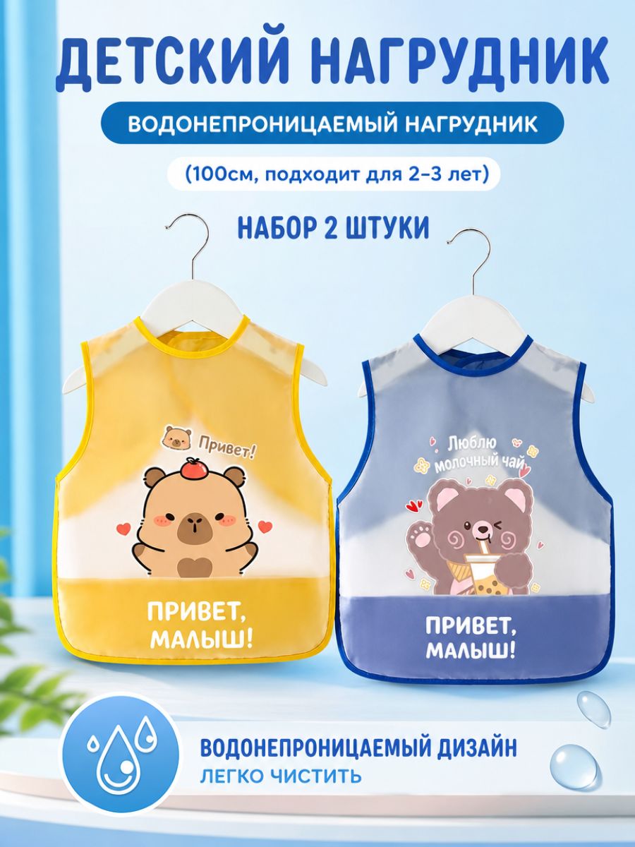 Детский нагрудник водонепроницаемый из ТПУ с карманом для крошек, 100 размер (на 2 3 года), синий с милым динозавром