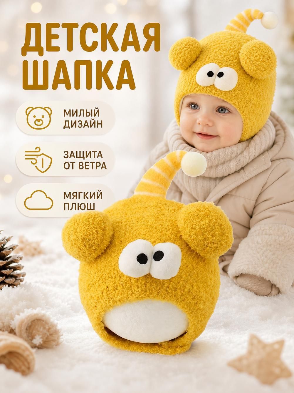 Шапка для детей