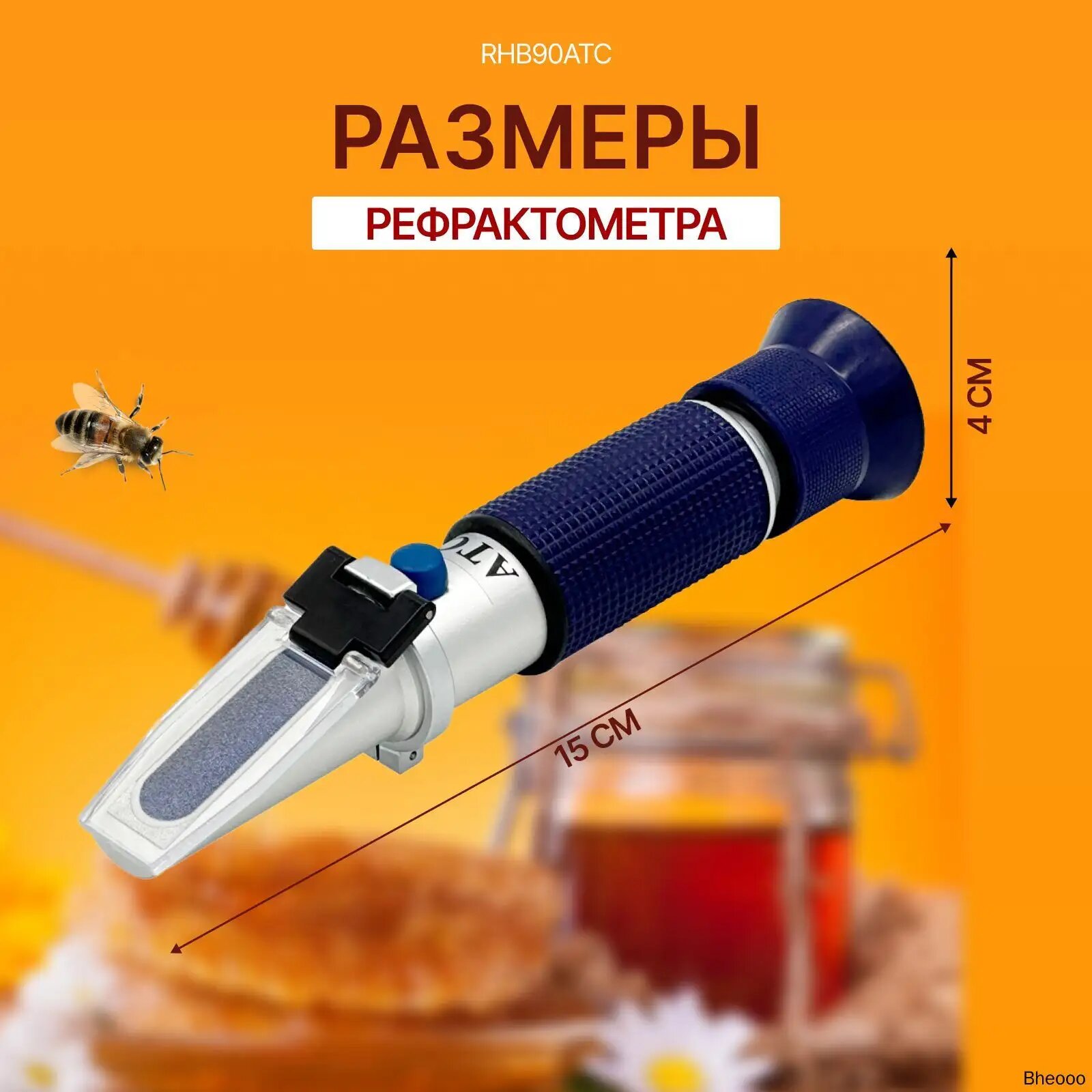 Рефрактометр для меда — фото 1