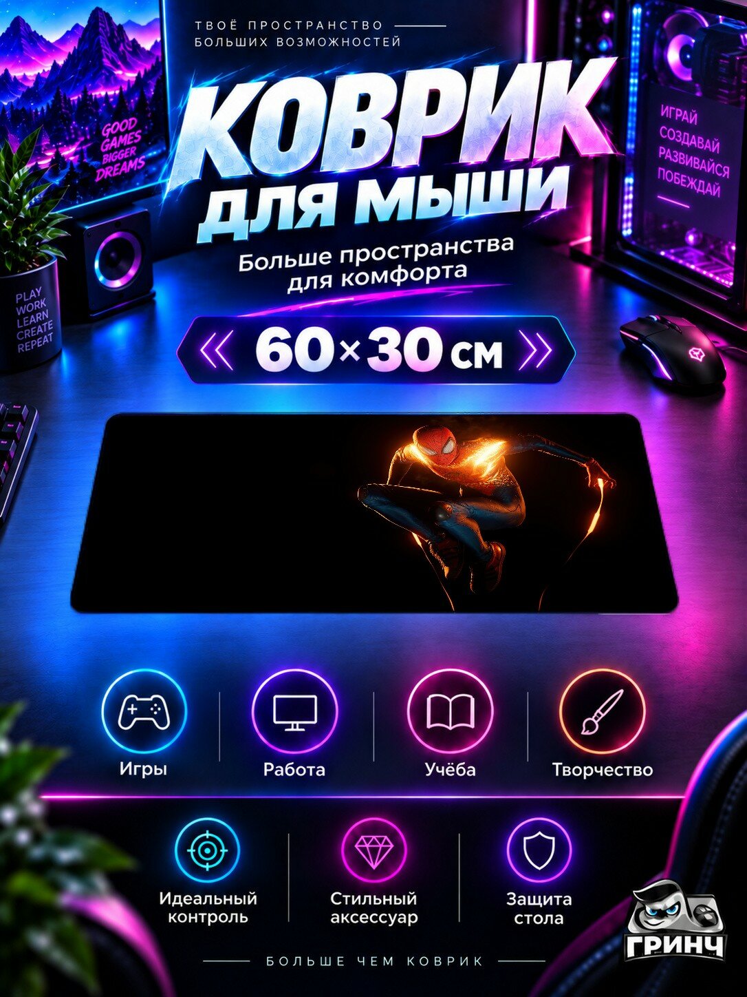 Игровой коврик для мыши 60×30 см — Marvel / Марвел — Marvels Spider Man Miles Morales