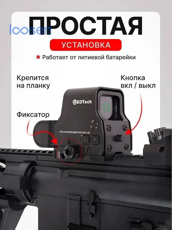 Коллиматорный прицел для автомата М4, черный, точное прицеливание