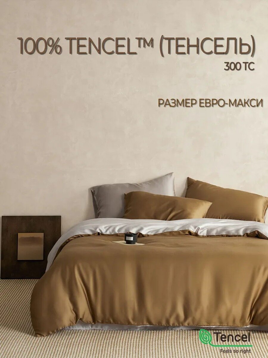 Banyan Tree Комплект постельного белья Евро макси тенсель 220x240 см, наволочки 50x70, простыня 245x265 см, цветхаки