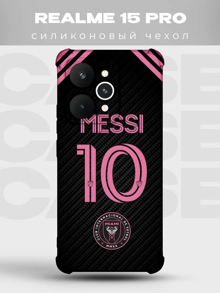 Чехол на Realme 15 Pro Месси Интер Майами форма