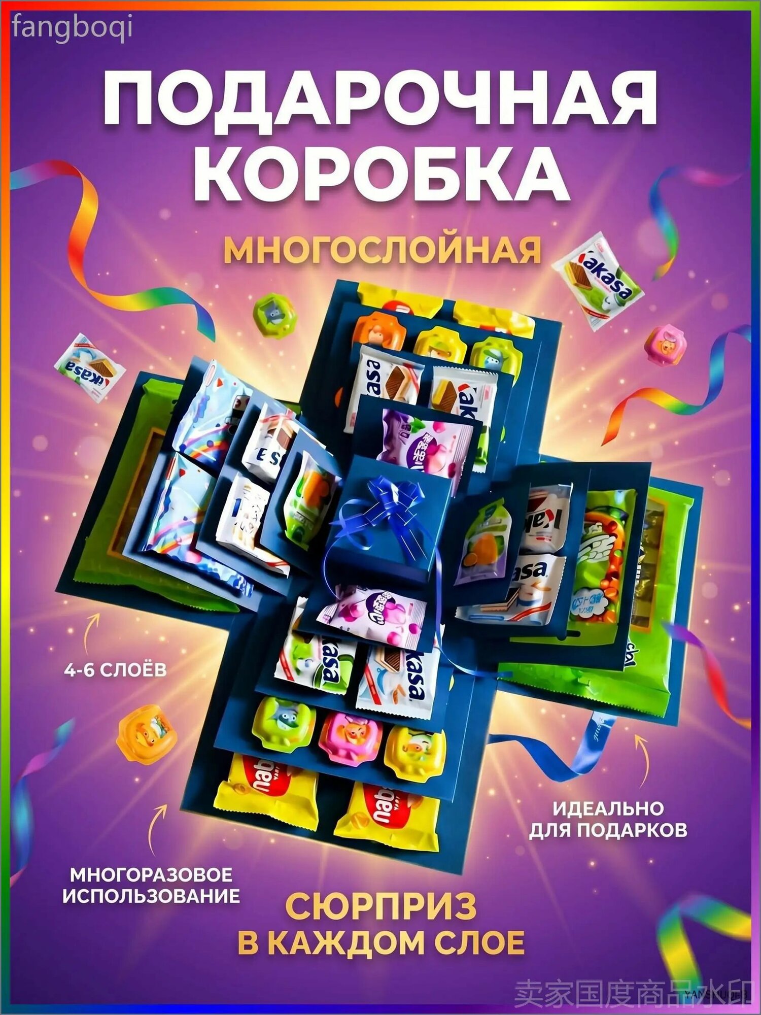 Подарочная раскладная коробка с сюрпризом, для сюрпризов и конфет-взрывающийся подарок ручной работы на праздник