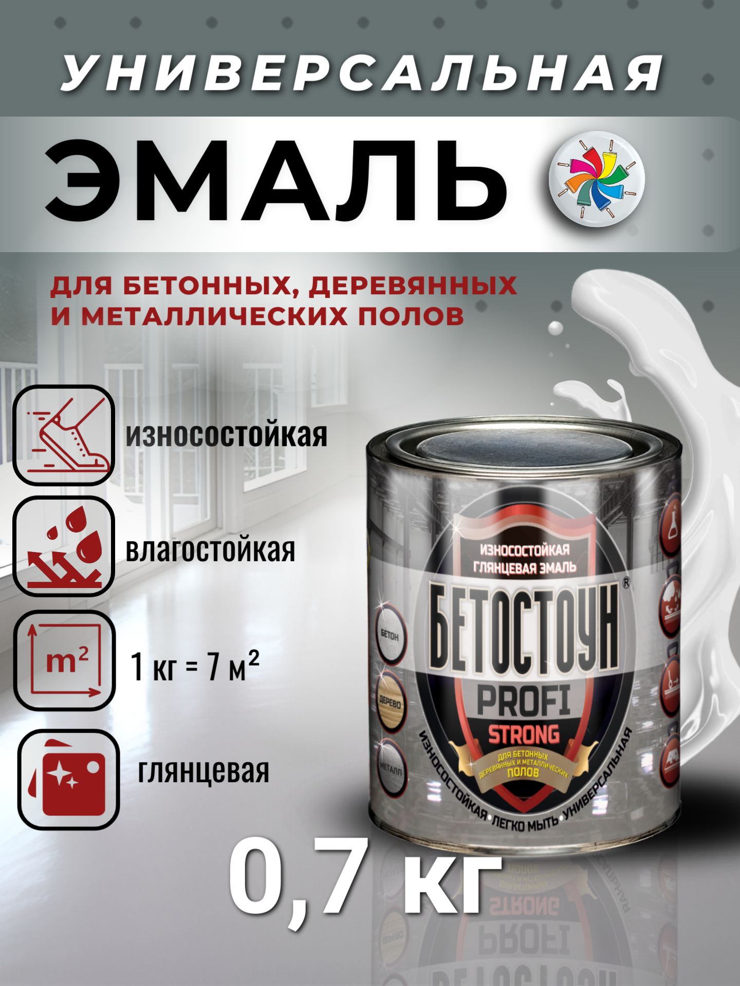 Краска по бетону Бетостоун Profi Strong, износостойкая эмаль для полов, серая, 0,7 кг