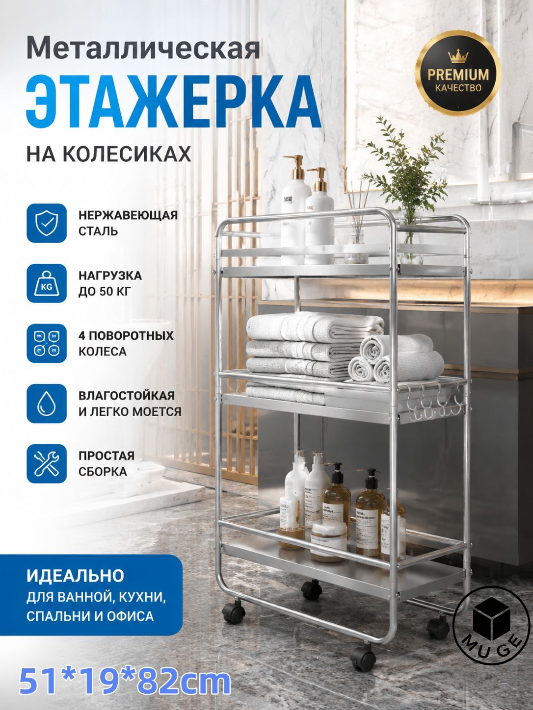 Домик-полка Напольная Прямая, 51.1х19х82 см, 1 шт. полка с каркасом из нержавеющей стали для дома и офиса