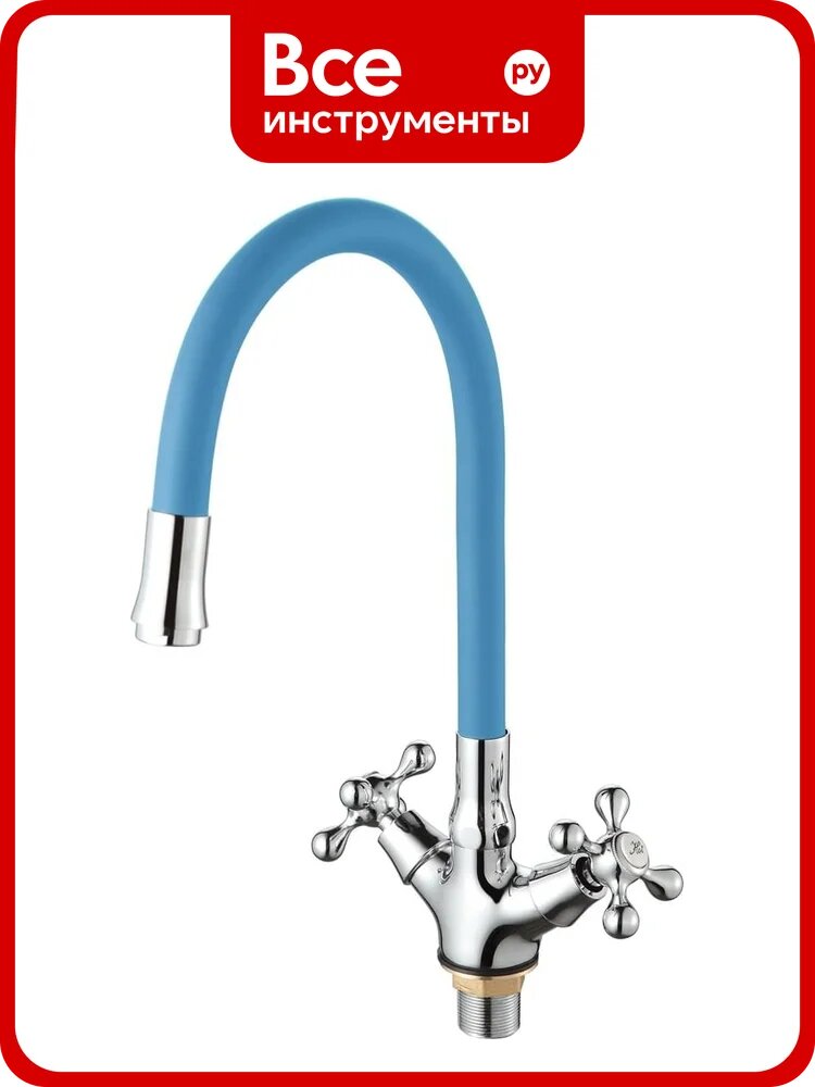 Смеситель для кухни D-Lin с гибким силиконовым изливом, синий D153810-6