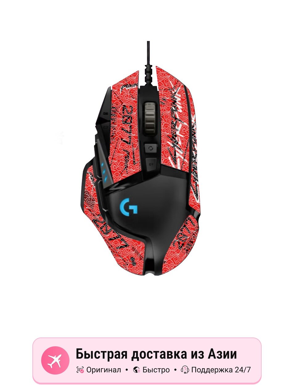 Игровая мышь проводная Logitech G502HERO Master, multicolor, с регулируемым весом и балансом