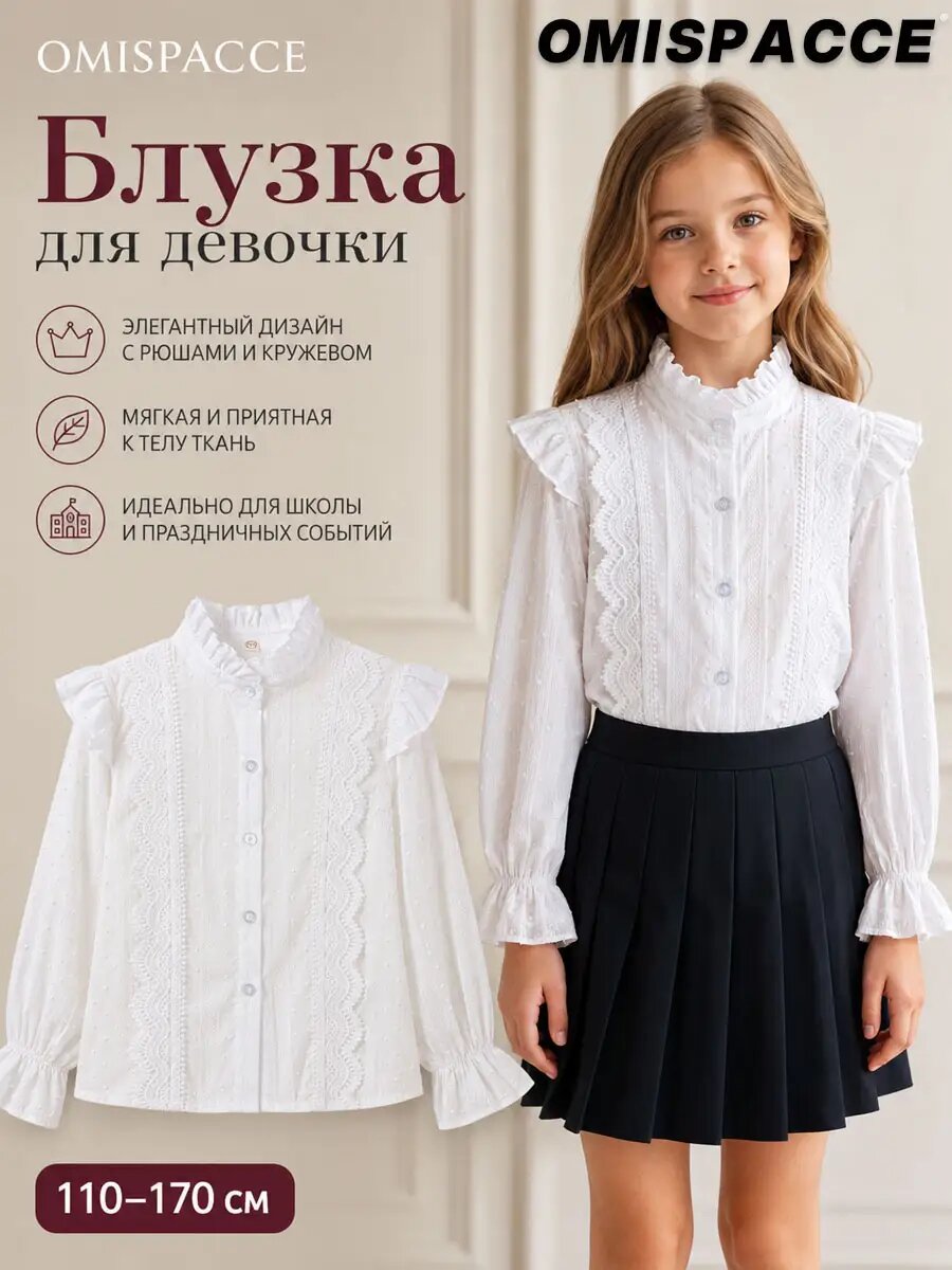 Рубашка OMISPACCE Рубашка