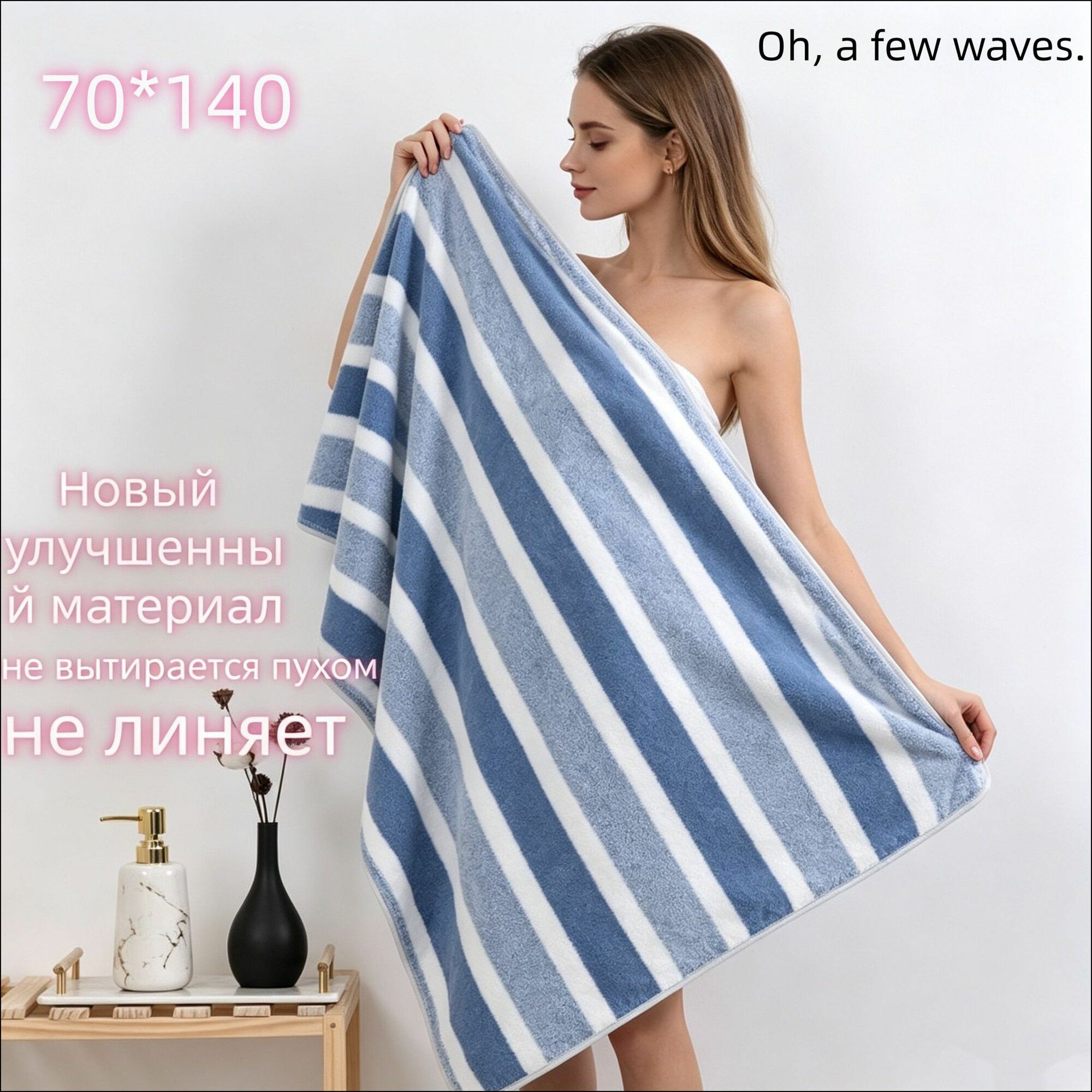 Полотенце для ванной 70x140 см, лазурный, 1 шт