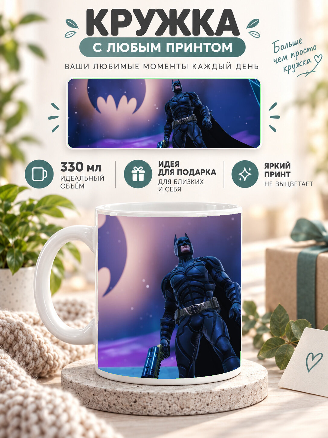 Кружка MoodRoom 330 мл, керамическая, глянцевая, белая с принтом Fortnite Batman, дизайн UG33015397