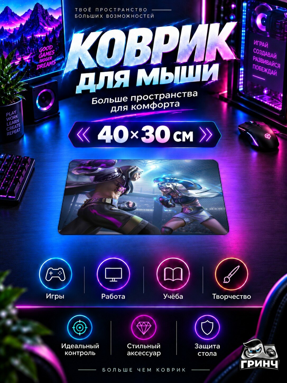 Игровой коврик для мыши 40×30 см — Garena Free Fire / Гарена Фри Фаер — Garena Free Fire