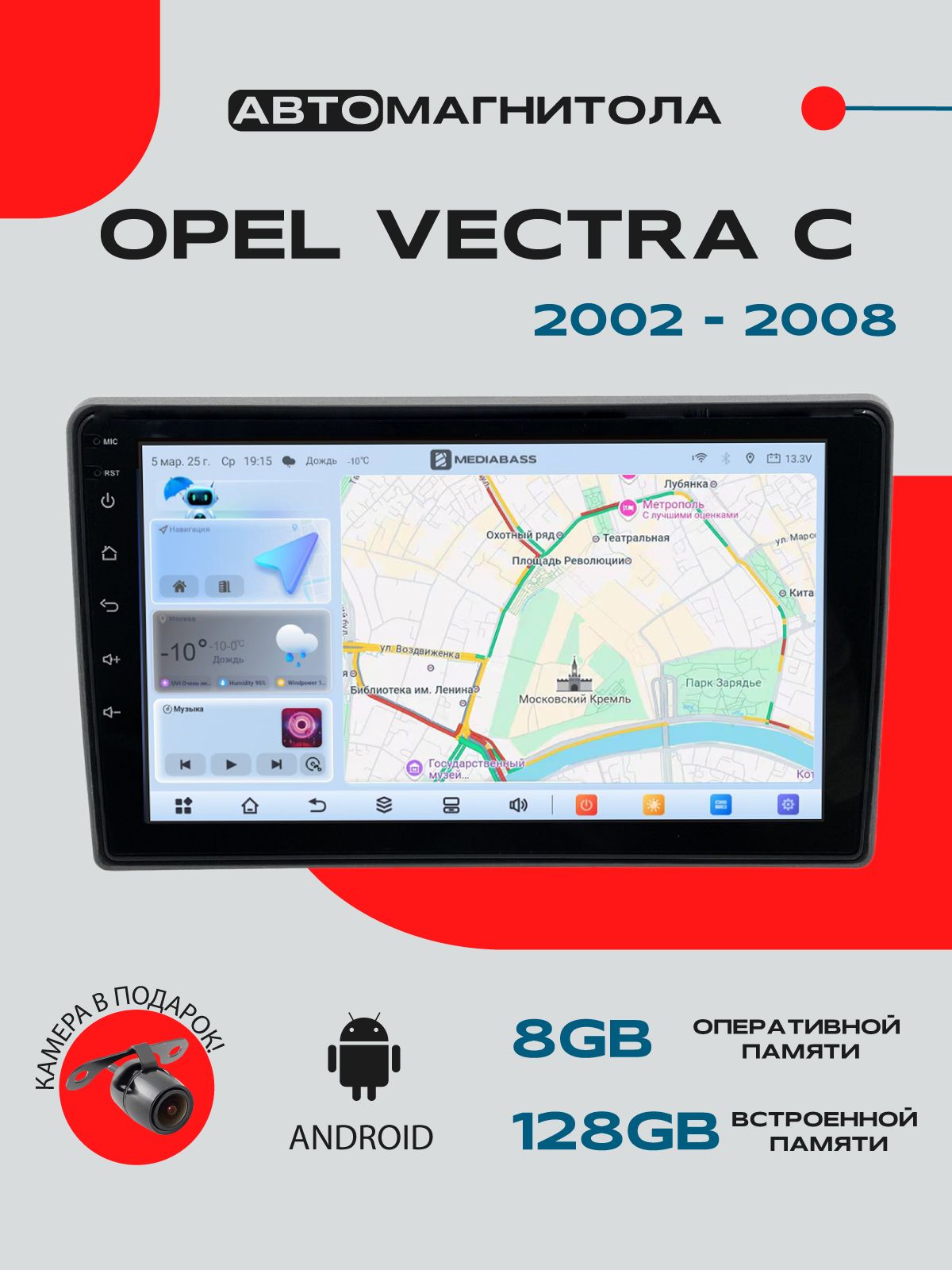 Магнитола Opel Vectra C 2002-2008, 8/128ГБ Опель Вектра С