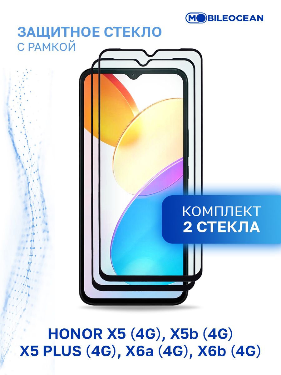 Комплект из 2 шт защитное стекло для Honor X5 4G, X5b 4G, X5 Plus 4G, Honor X6a 4G, X6b 4G с рамкой / Хонор Х5 Х5б Х5 Плюc Хонор Х6а Х6б