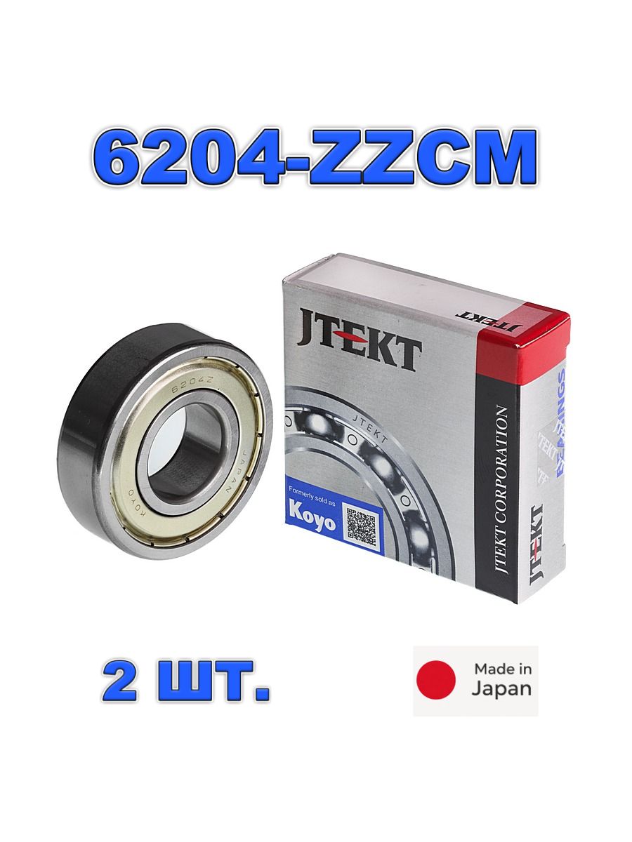 2 шт. Подшипник 6204-2Z / 6204-ZZ / 80204 KOYO Япония