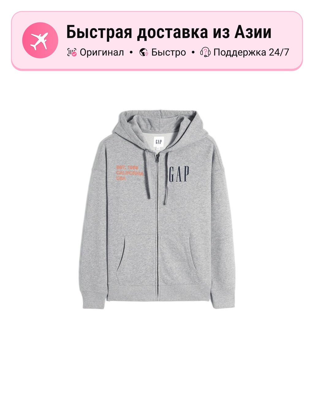 Толстовка GAP GAP, 1 шт.