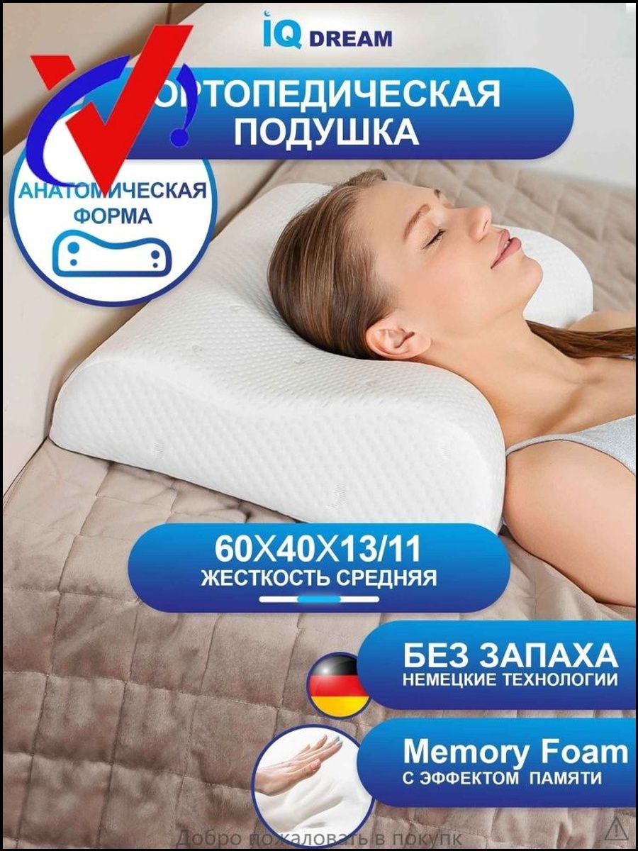 Ортопедическая подушка 35x60 см, пена memory foam delux, высота 13.11 см
