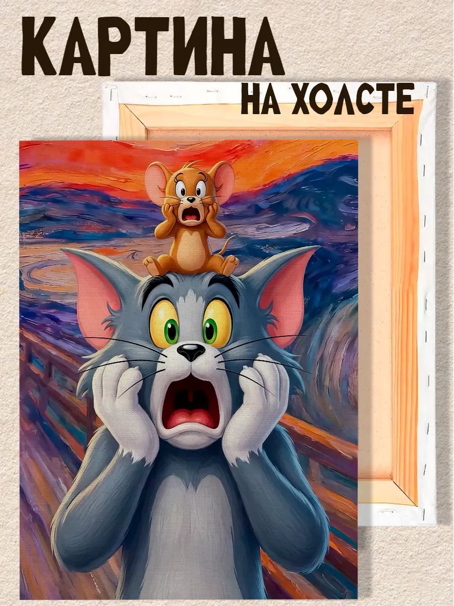 Картина на стену Том и Джери