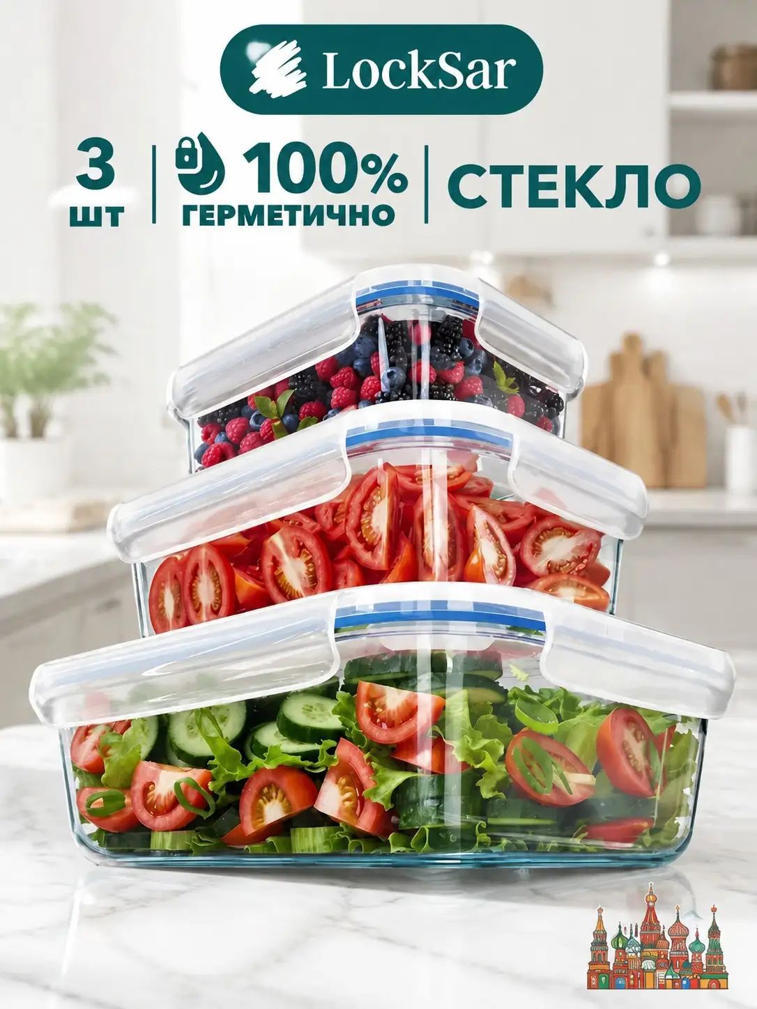 Гастроемкость, 3 шт