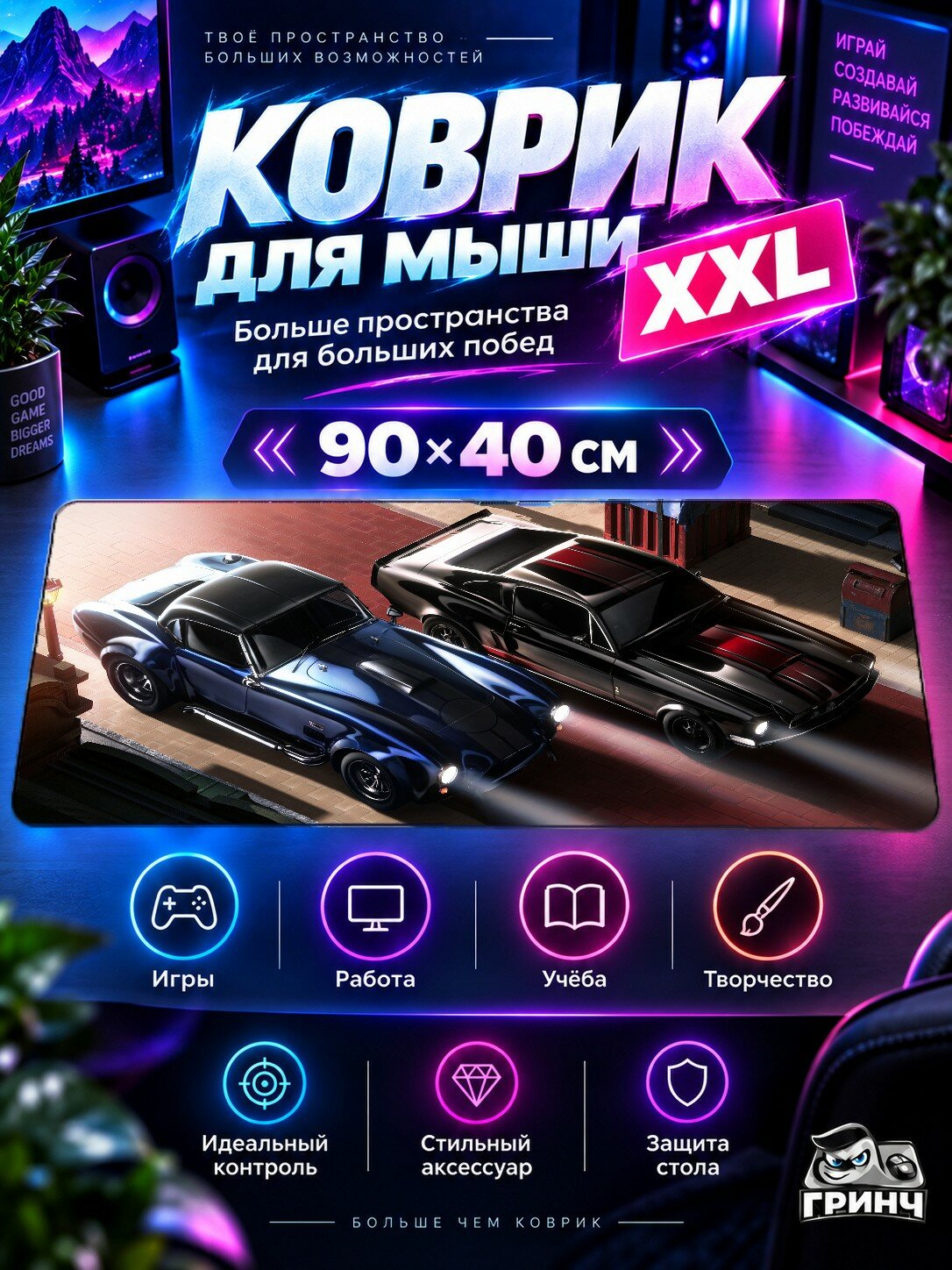Большой игровой коврик для мыши и клавиатуры PUBG / пабг — Pubg Shelby Gt500 And 427 Cobra 90х40 см XXL