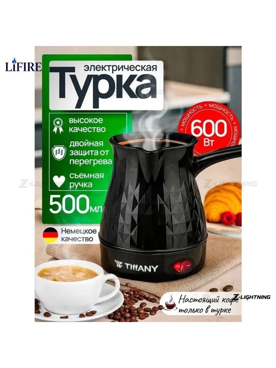 Know EasyxТурка электрическая 517euK черный стандартная классическая модель серии