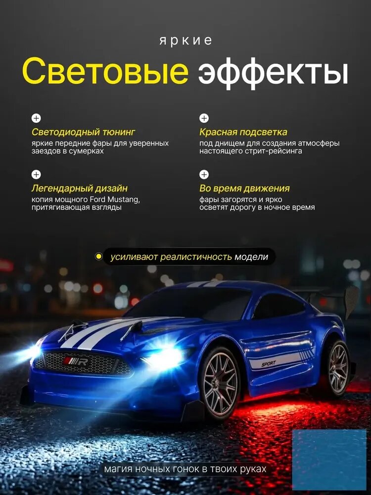 Дрифт машинка на пульте управления - аккумулятор и батарейки(для пульта) в комплекте