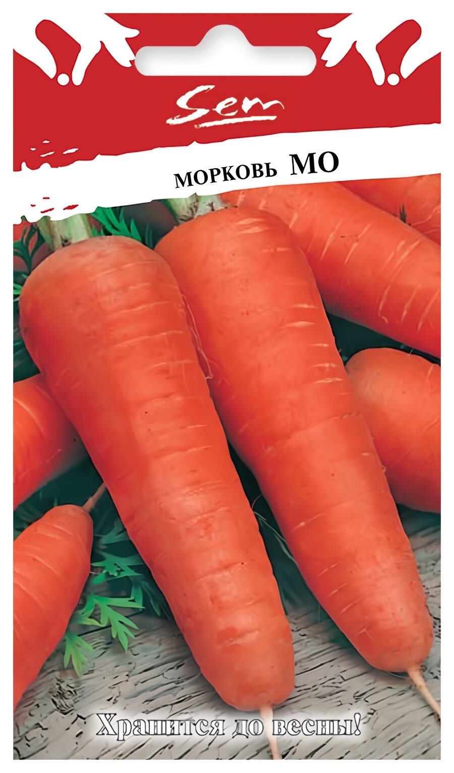 Семена моркови МО, 2 г, Русский Огород, посев в грунт в апреле–июне, для солнечных мест