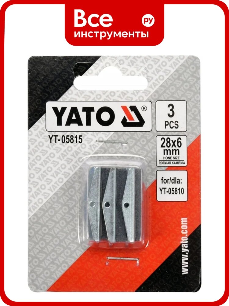 Комплект камней к хону YATO YT-05810 1-1/8" YT-05815