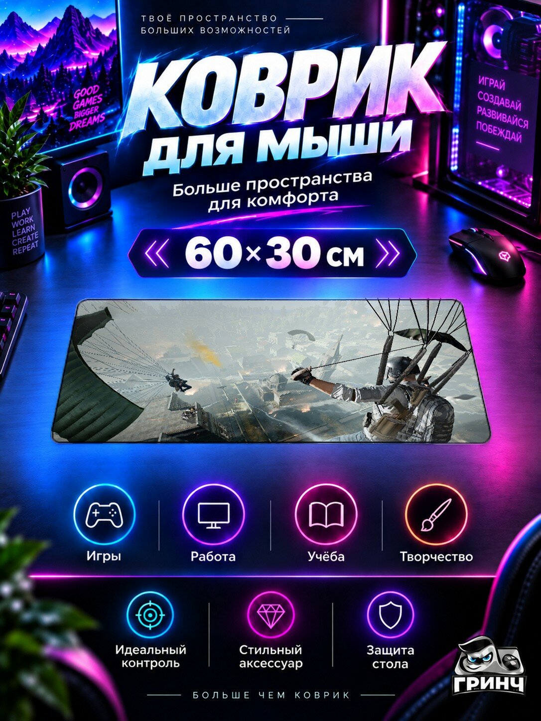 Игровой коврик для мыши 60×30 см — PUBG / пабг — Pubg New — игровой принт
