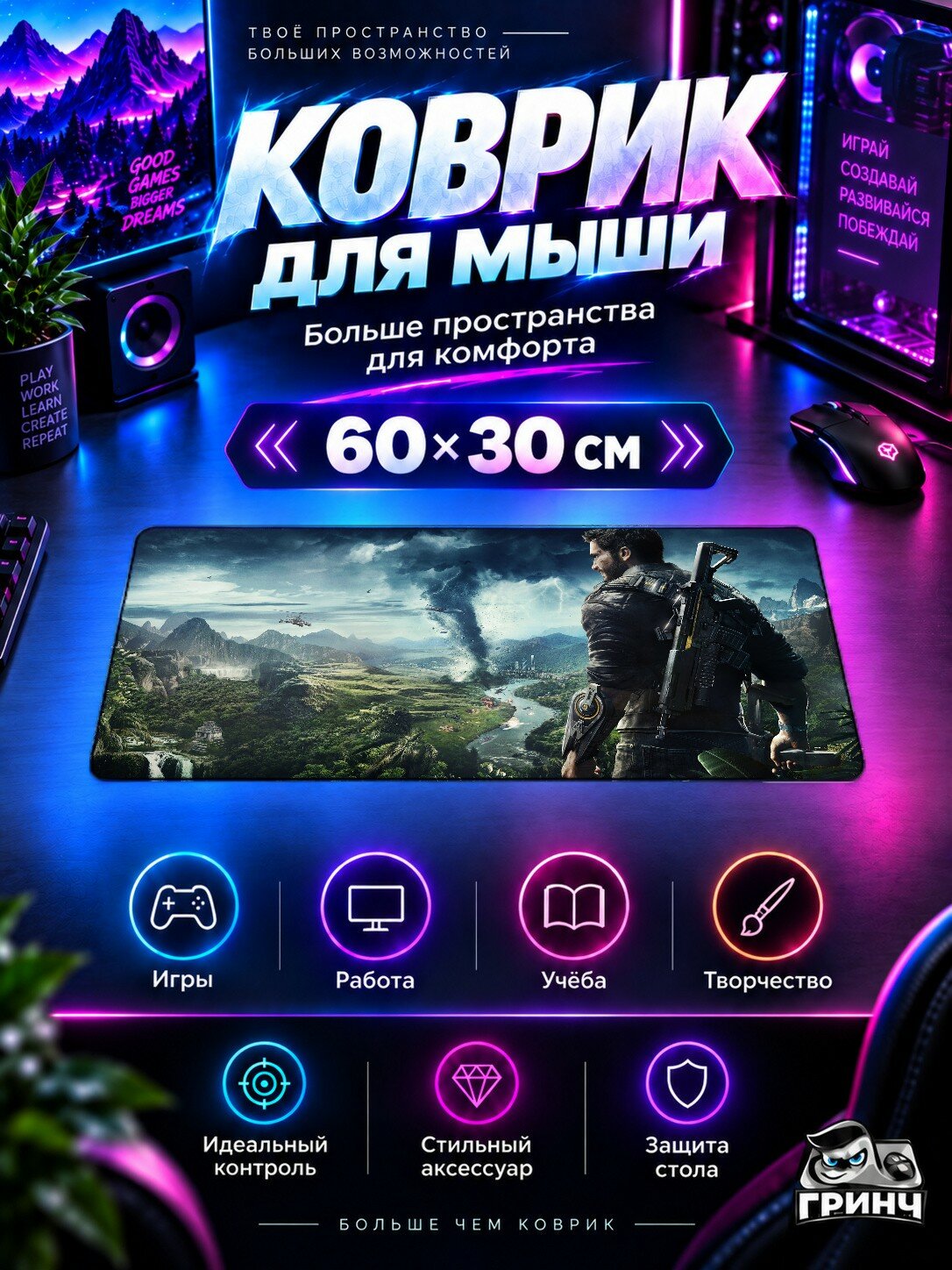 Игровой коврик для мыши 60×30 см — Just Cause / Джаст Коз — Just Cause 4 Key Art