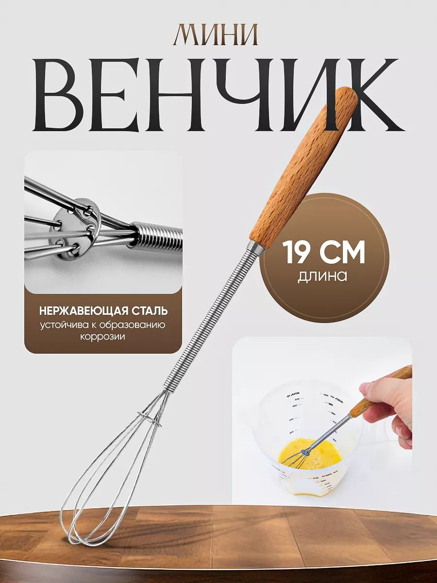 BLAPOLT Венчик