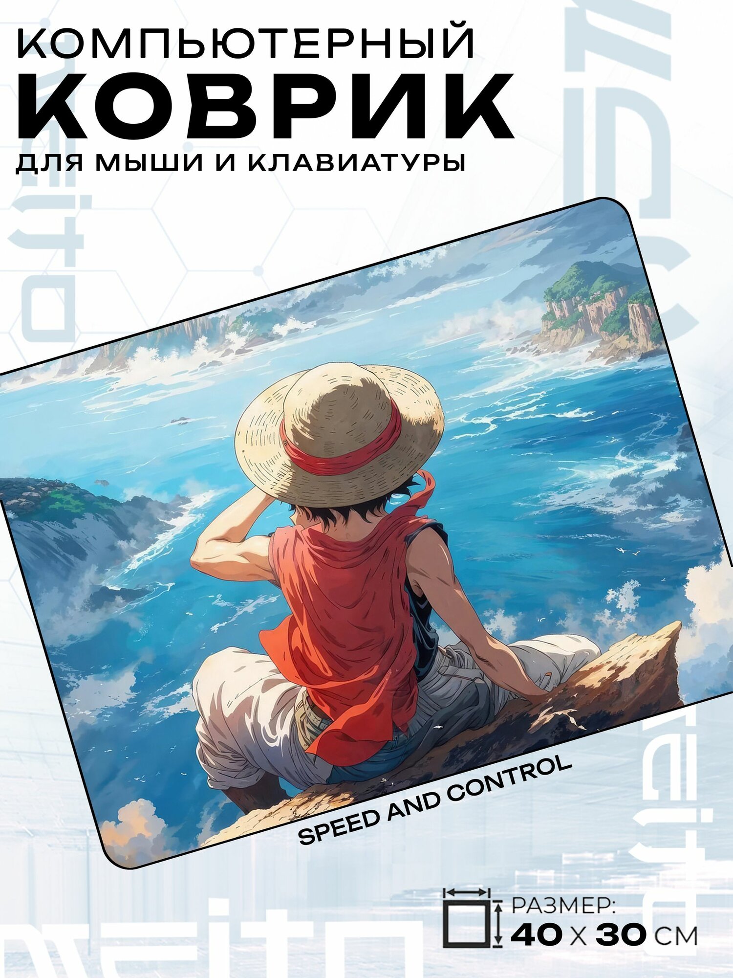 Игровой коврик для мыши жаккард 40x30 см One Piece Ван Пис Монки Д. Луффи
