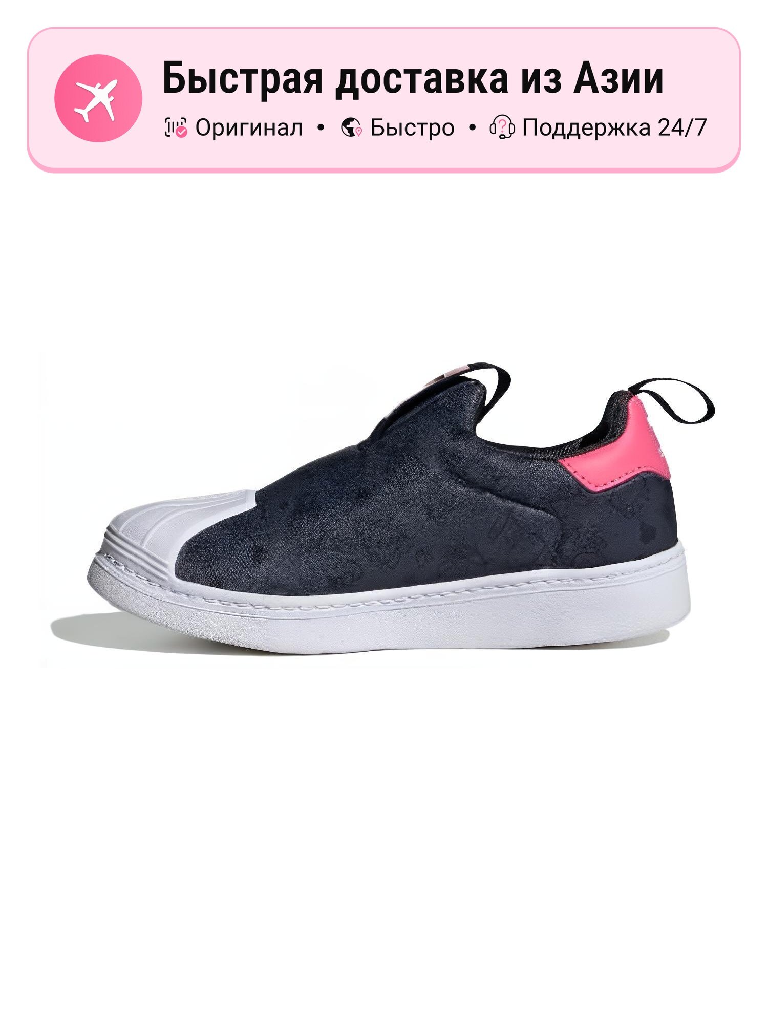 Кроссовки adidas Originals Superstar 360