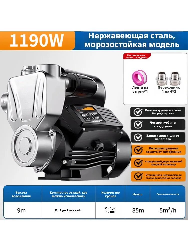 Циркуляционный насос,1150Вт,5л/мин,85м