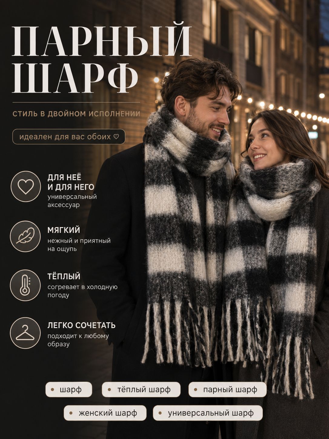 Косынка шейная  1 для девочек,200х28 см, 00001 белый — фото 1