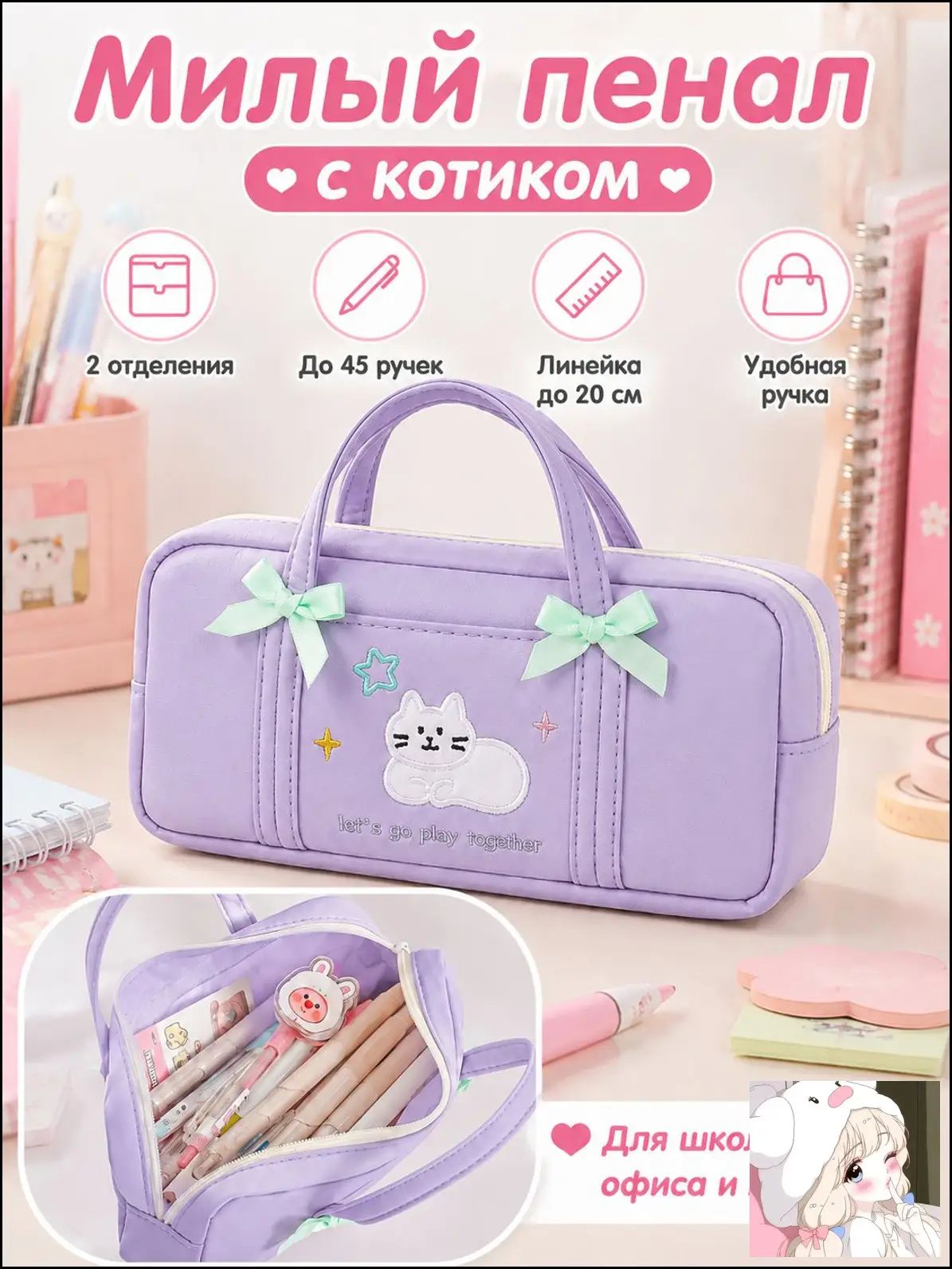 Пенал-сумочка с котиком для девочки, школьный органайзер для ручек и карандашей, 2 отделения, фиолетовый, текстиль, прям