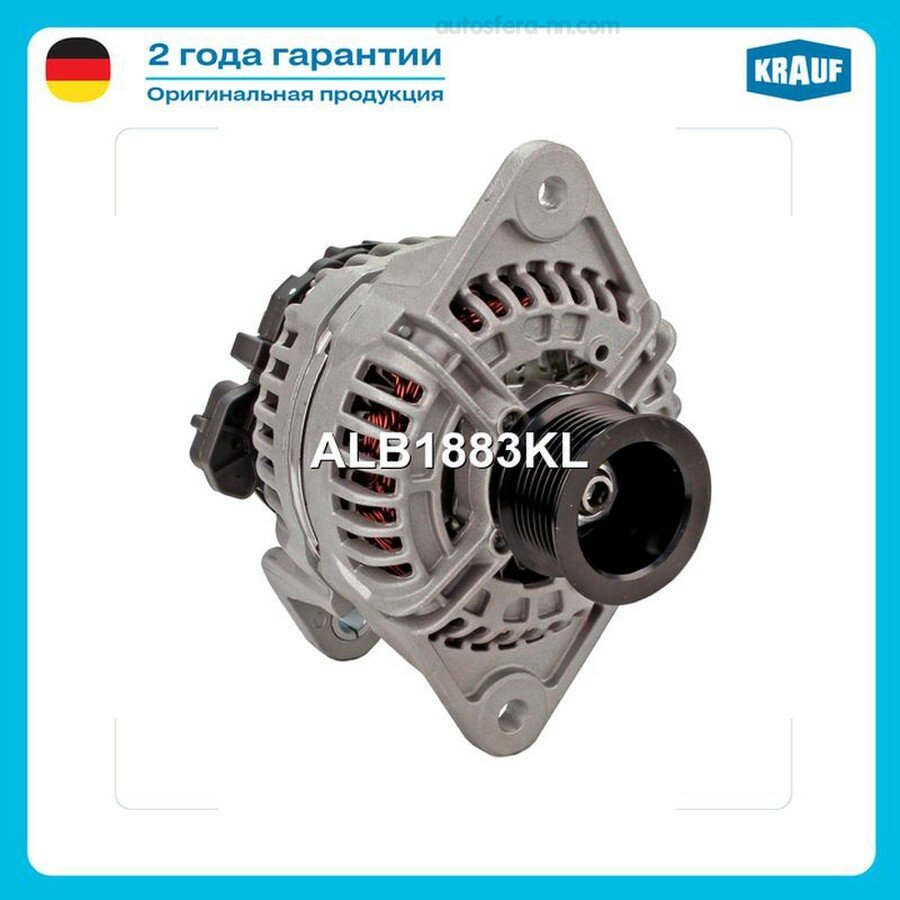 KRAUF ALB1883KL Генератор