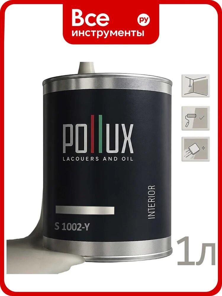 Краска моющаяся интерьерная для стен и потолков Pollux INTERIOR без запаха, быстросохнущая, акриловая, матовое покрытие, цвет NCS S 1002-Y, 1л INT-NCS-S-1002-Y-1L